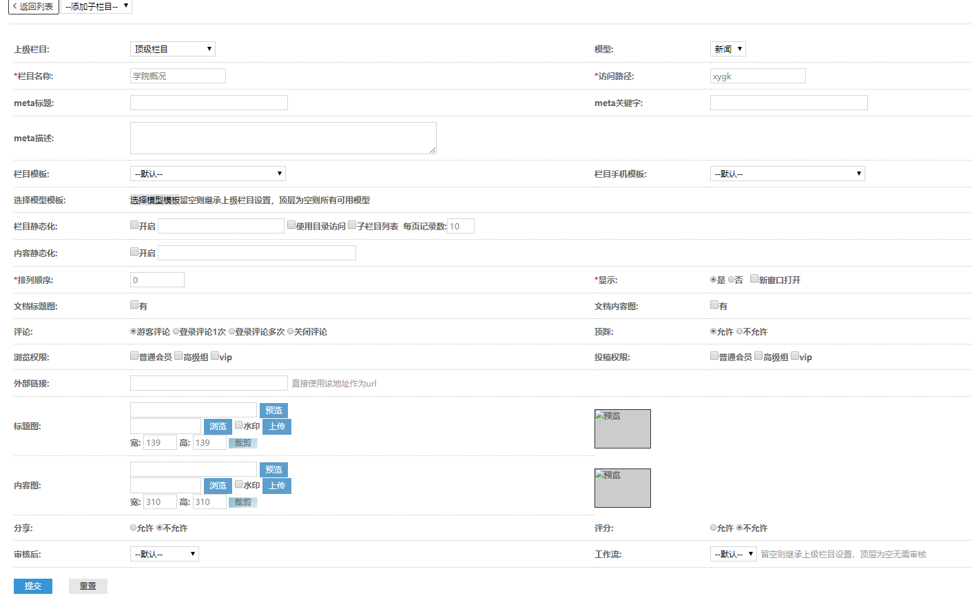 JEECMS-V8.1常用标签及简易操作_jeecms 内容图-CSDN博客