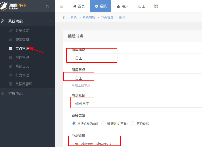 DolphinPHP(海豚PHP)实战教程_dolphinphp 队列-CSDN博客