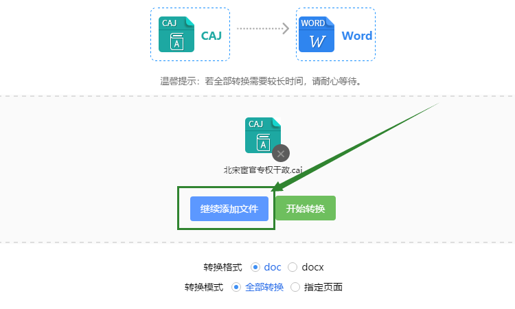 caj整篇怎么转换成word，caj转换成word一键搞定_caj转word-CSDN博客
