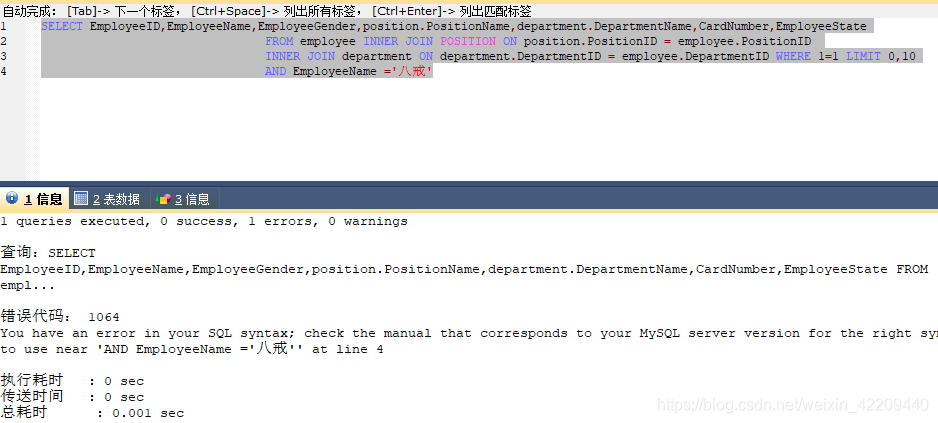 Mysql Limit 关键字位置错误导致的sql语法错误 Javasqlsqlexception You Have An Error