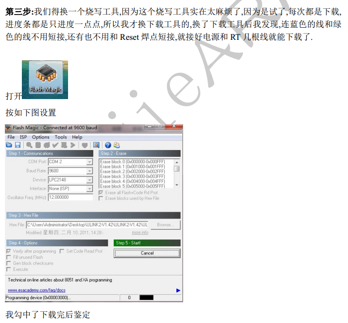 如何给 Ulink2 降级详解_ulink2固件降级-CSDN博客