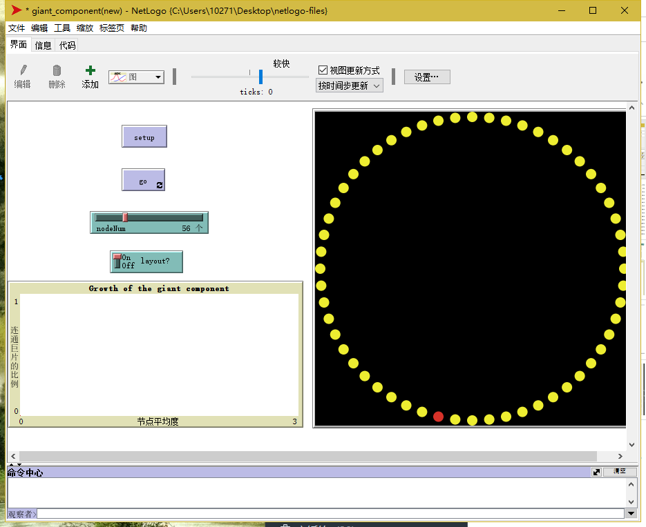 3.giant component(netlogo)_gaint component-CSDN博客