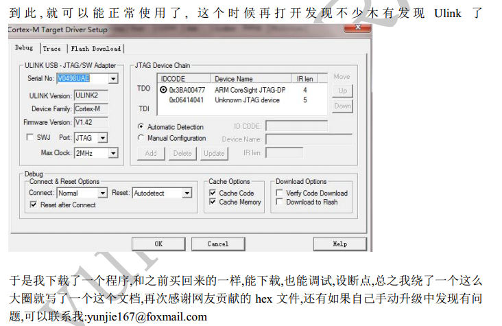 如何给 Ulink2 降级详解_ulink2固件降级-CSDN博客