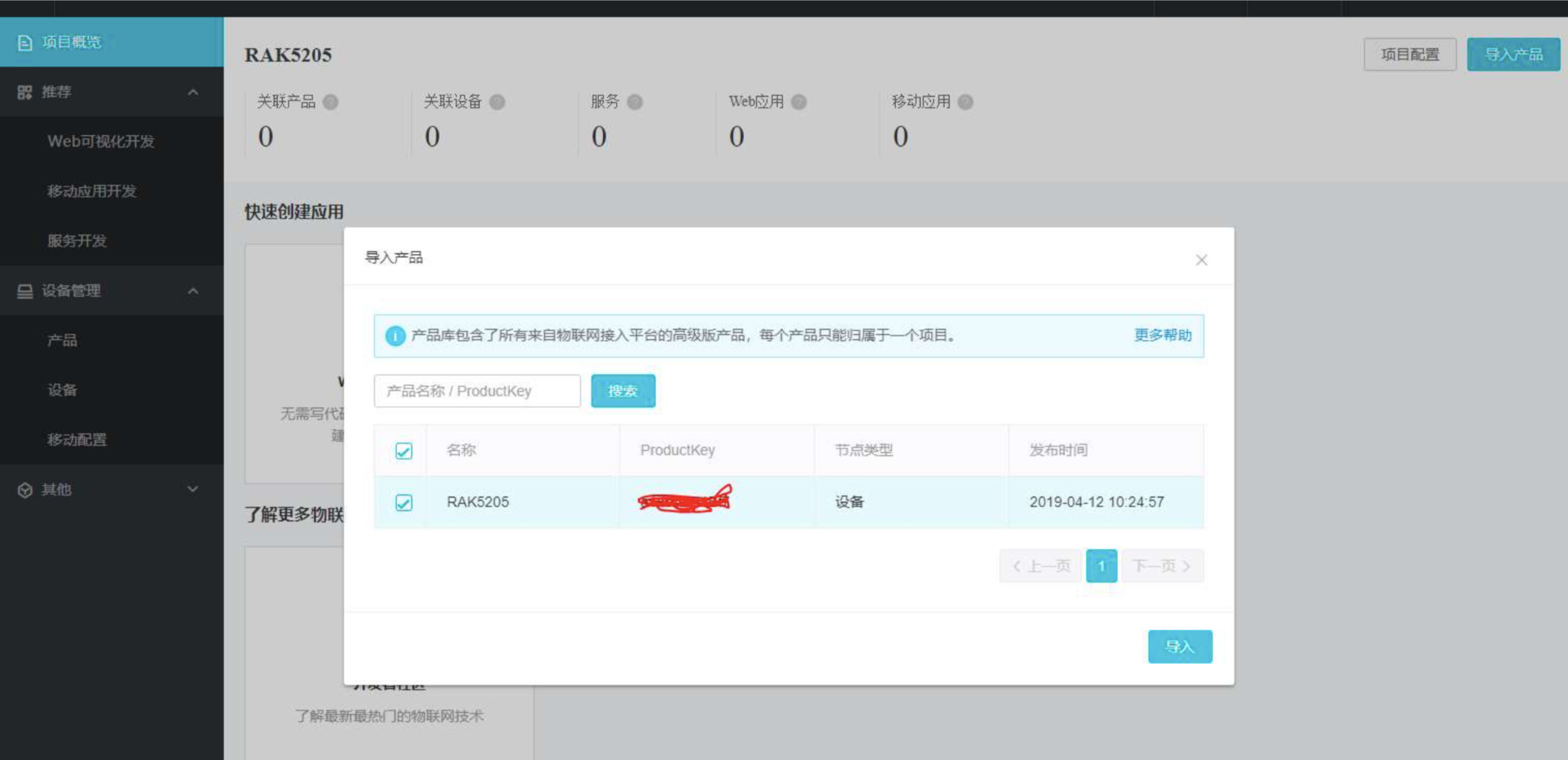 从零开始打造基于阿里IoT云平台的LoRa解决方案(4)_在IoT Studio上创建web可视化界面_IoT_root的博客-CSDN博客