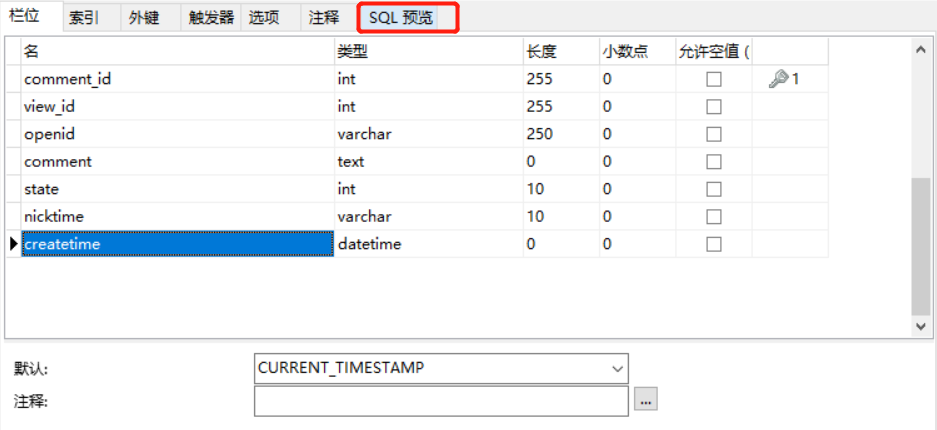 用Navicat设置mysql的datetime默认值为CURRENT_TIMESTAMP_navicat datetime current-CSDN博客
