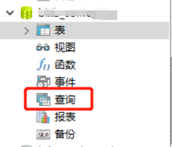 用Navicat设置mysql的datetime默认值为CURRENT_TIMESTAMP_navicat给time弄一个默认值-CSDN博客