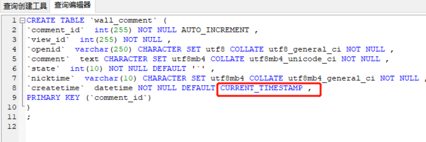 用Navicat设置mysql的datetime默认值为CURRENT_TIMESTAMP_navicat给time弄一个默认值-CSDN博客