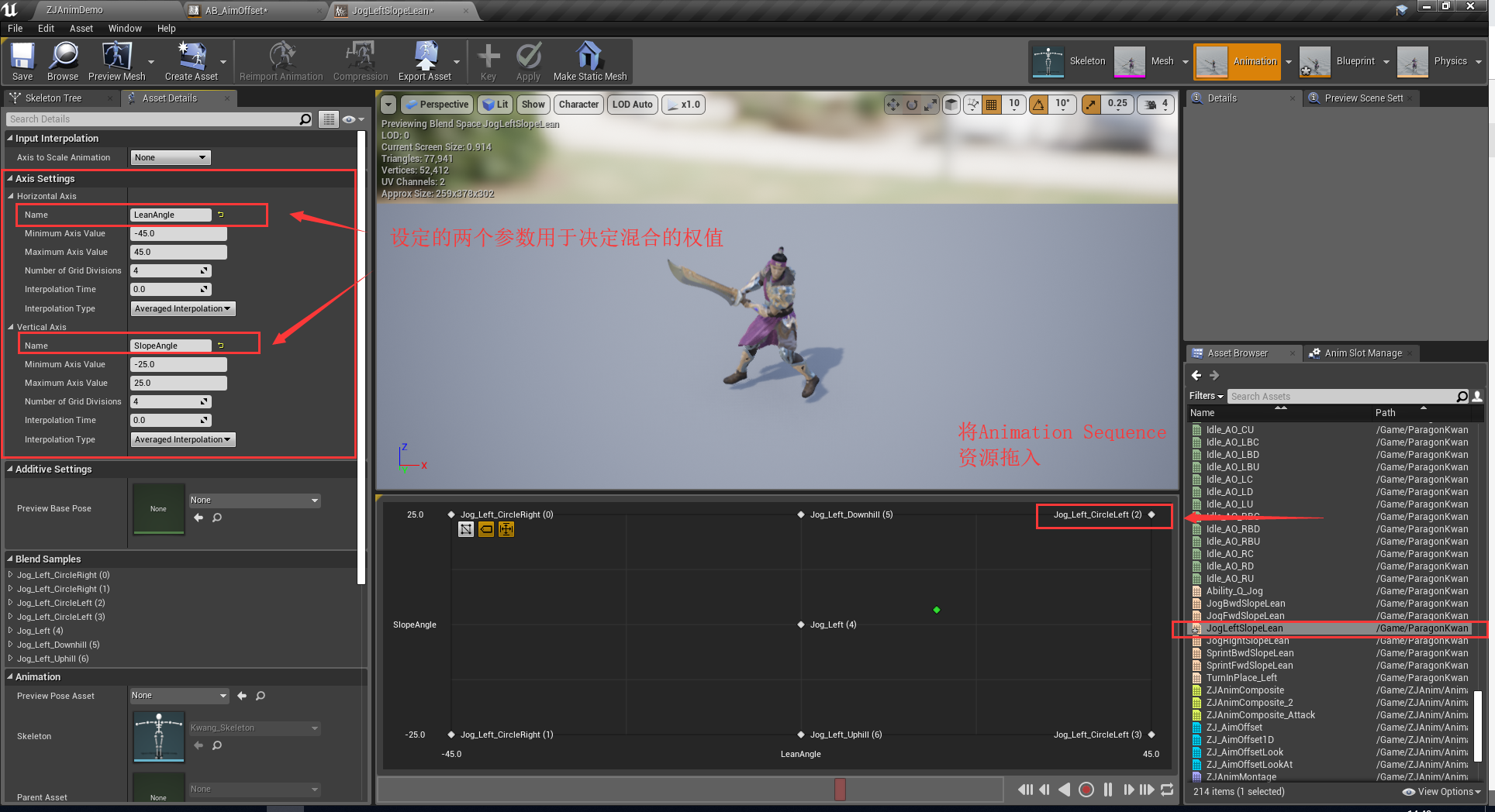 UE4 骨骼网格动画系统中的BlendSpace和AimOffset_张悟基的博客-CSDN博客