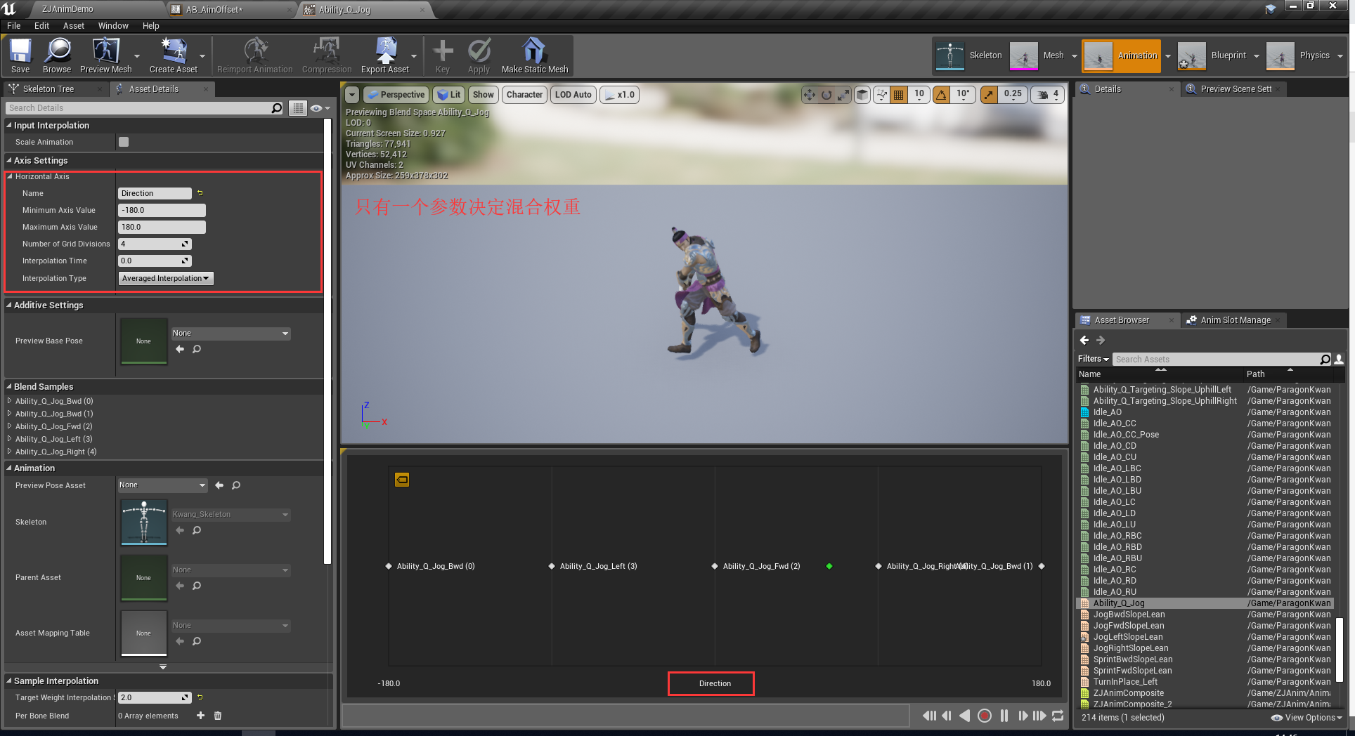 UE4 骨骼网格动画系统中的BlendSpace和AimOffset-CSDN博客