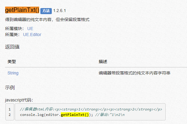 How does ueditor determine that the editor is null and the popup prompt ...