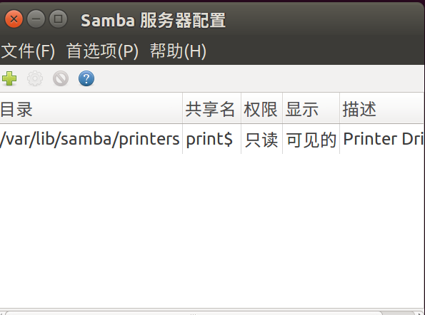 Ubuntu 16.04下 samba服务器的安装以及图形界面配置 -小白终结者_samba gui ubuntu-CSDN博客