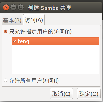 Ubuntu 16.04下 samba服务器的安装以及图形界面配置 -小白终结者_samba gui ubuntu-CSDN博客