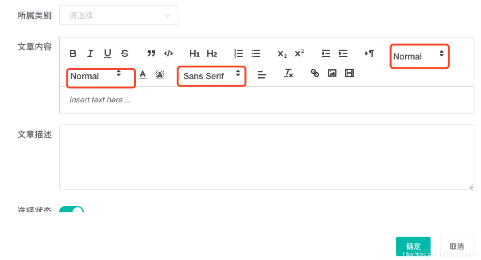 完美解决vue文本编辑器 Vue Quill Editor 和 Element Ui 样式冲突造成的小图标样式错乱el Form Item 影响到了 Vue2 Editor布局 Csdn博客