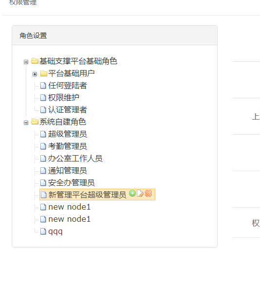 Ztree可 添加，编辑，删除，移动 节点ztree 方向键移动 Csdn博客 