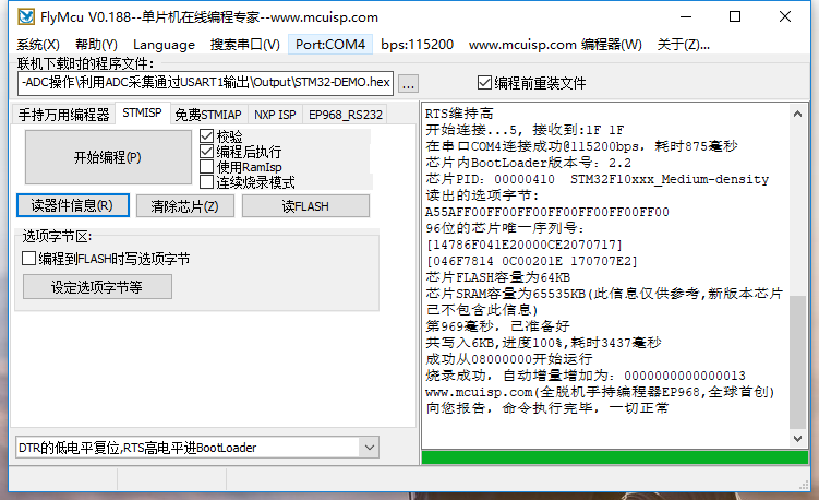 Stm32程序烧录 Ttl Stm32 Ttl读程序 Csdn博客