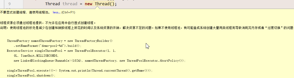 Java线程的创建重点：线程池的使用，线程池不允许使用executors创建如何创建线程池的什么不用executors 去创建线程池 Csdn博客 