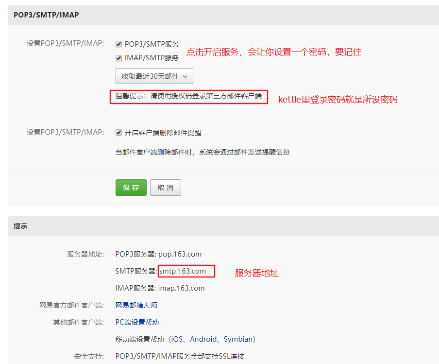 Kettle发送邮件kettle发送失败邮件 Csdn博客 