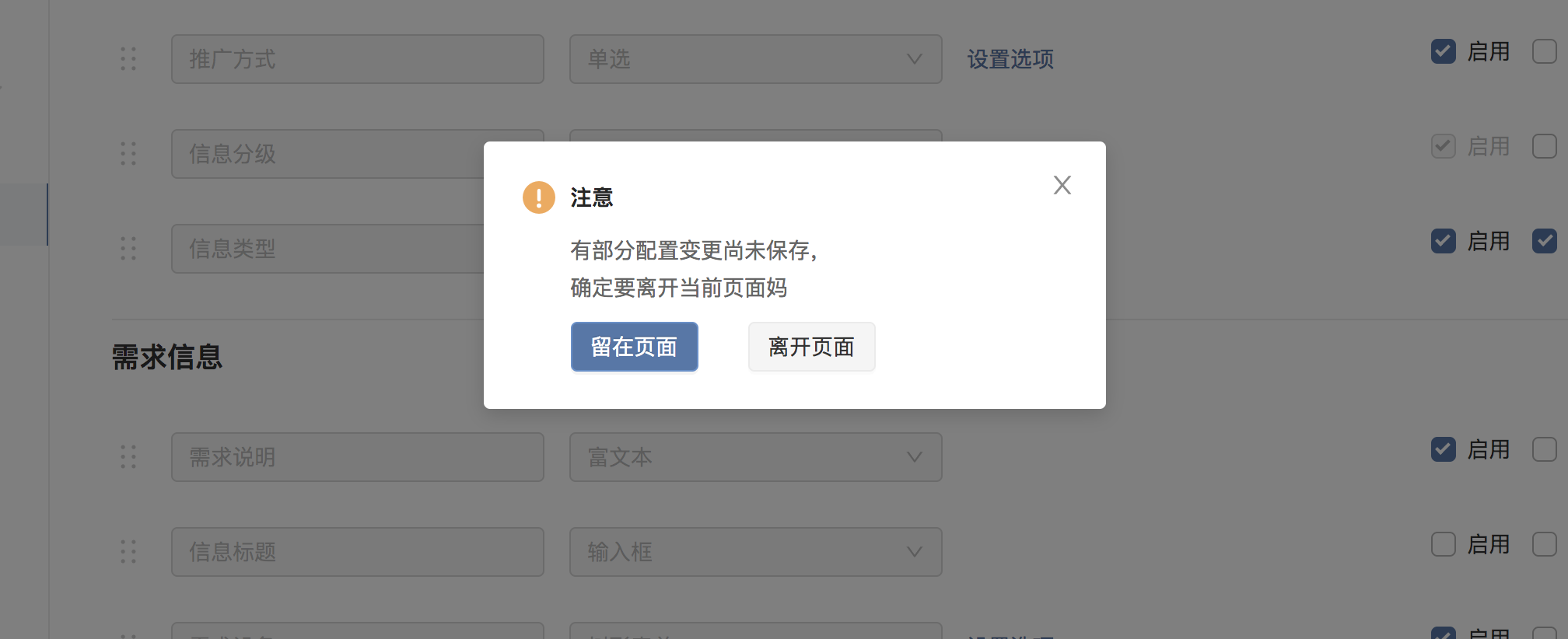 Vue实现判断页面是否编辑及编辑页面未保存离开弹窗提示vue3实现判断所有编辑页面是否编辑及编辑页面未保存离开弹窗提示 Csdn博客 3152