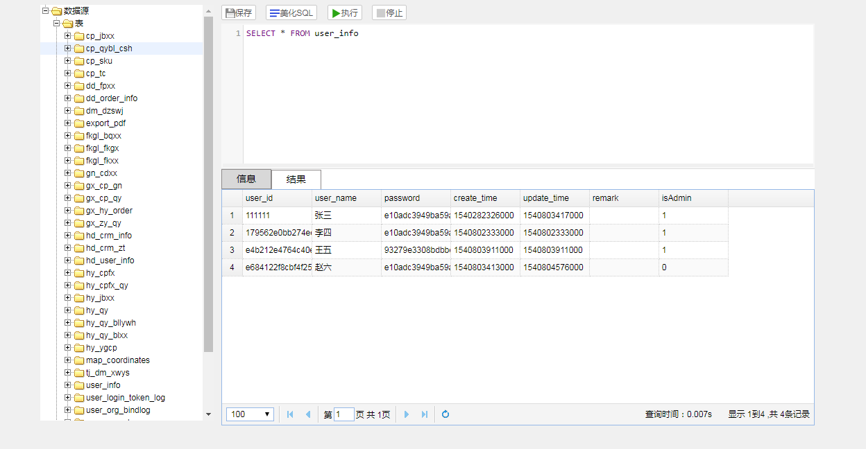 在线sql编辑查询工具sql Editorsqleditor Csdn博客 