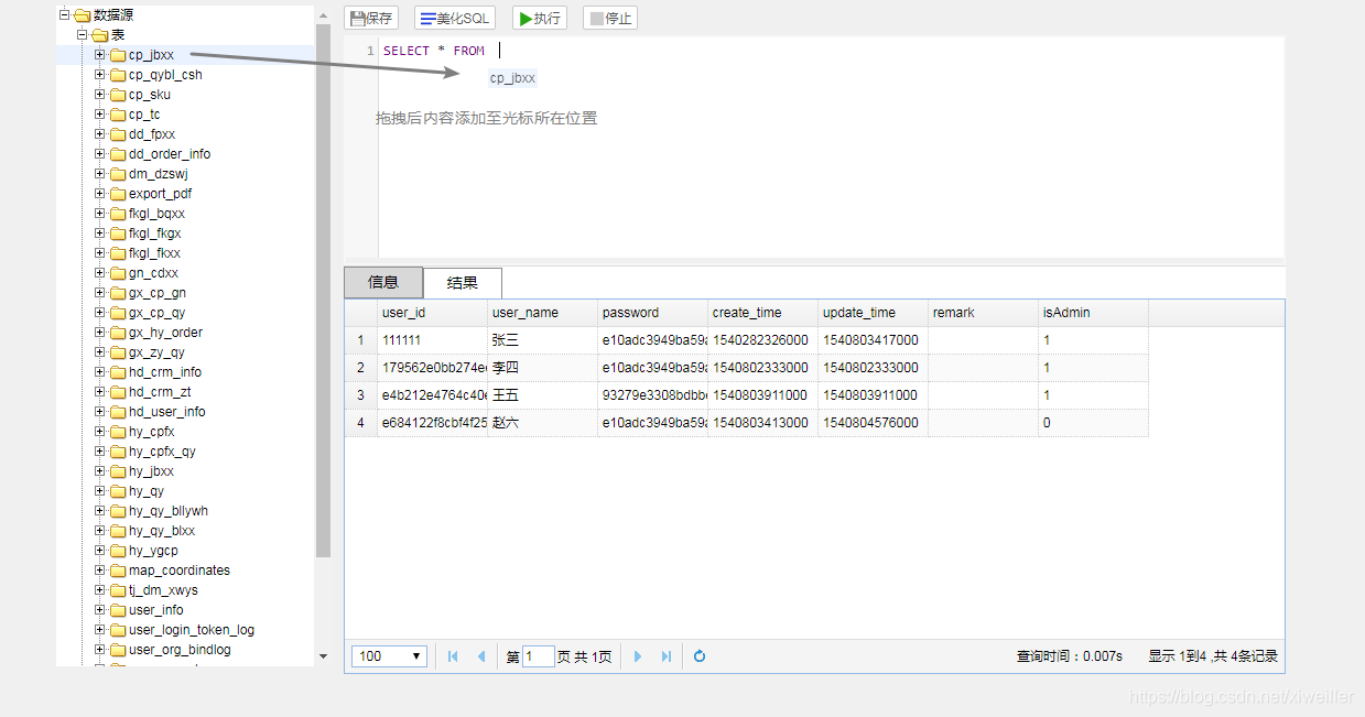 在线sql编辑查询工具sql Editorsqleditor Csdn博客