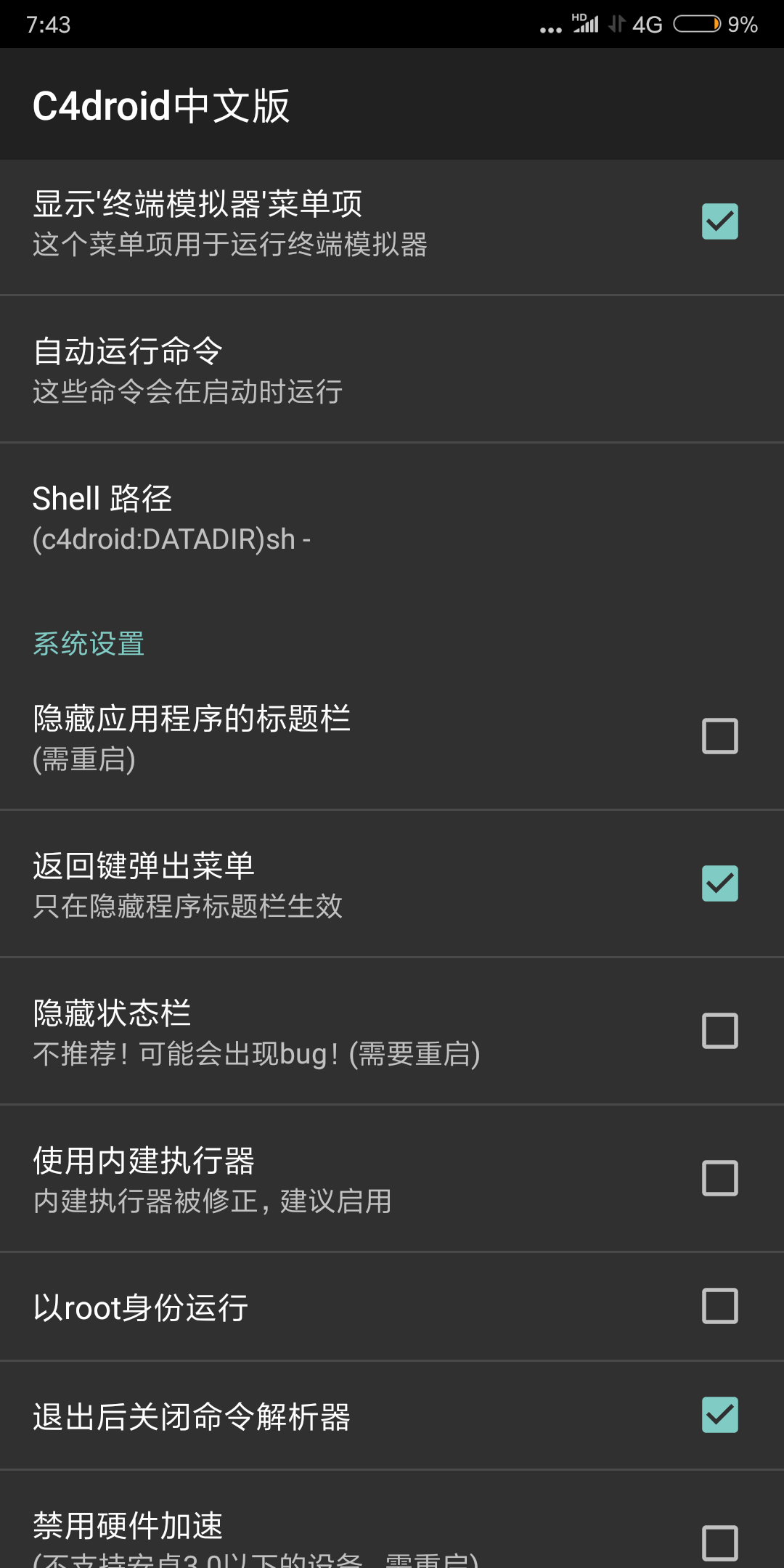 安卓手机免root运行busybox的命令（重做带图） 无root Busybox Csdn博客