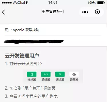 小程序云开发报错：VM86:1 [云函数] [login] 调用失败 Error: errCode: -404011 cloud function execution error ...