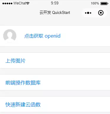 小程序云开发报错：VM86:1 [云函数] [login] 调用失败 Error: errCode: -404011 cloud ...