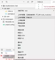小程序云开发报错：VM86:1 [云函数] [login] 调用失败 Error: errCode: -404011 cloud function execution error ...