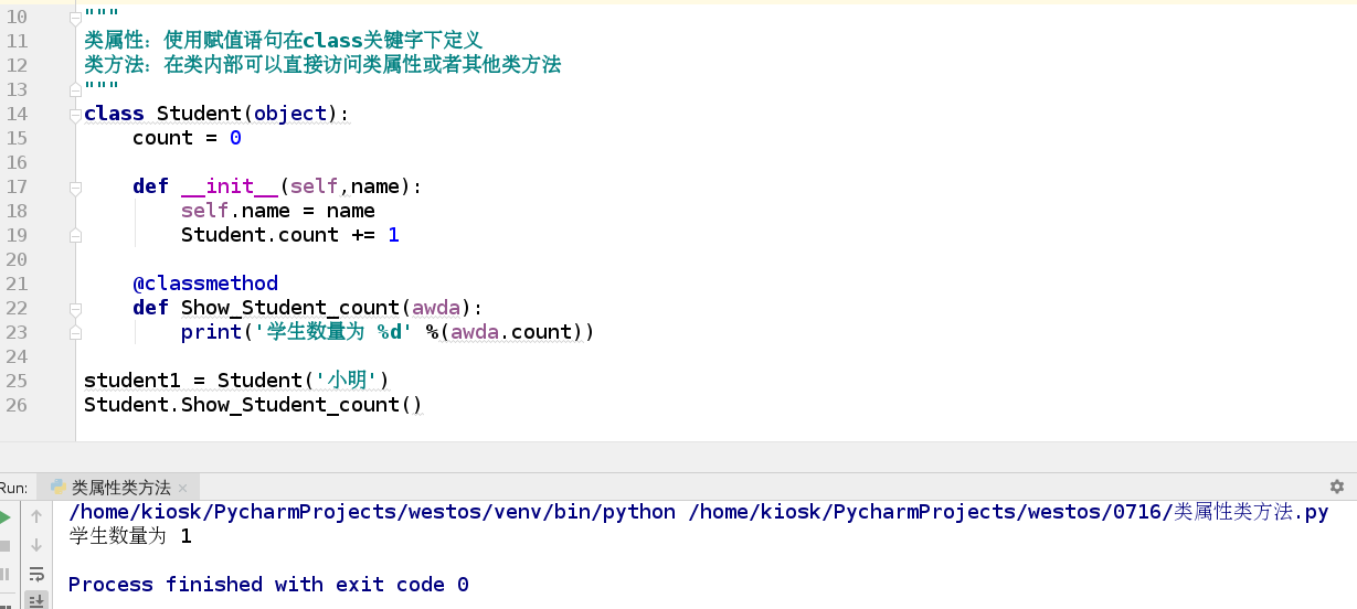 Python中的类属性和类方法（静态方法、私有属性和私有方法）_python class可以在def内部吗-CSDN博客