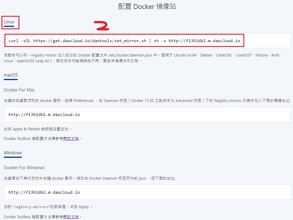 【Docker镜像加速】之 DaoCloud 解决 docker pull 镜像速度慢的问题_daocloud镜像加速-CSDN博客