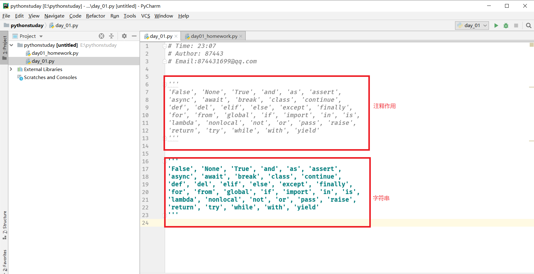 Python中使用三引号注解问题_python 三个引号颜色-CSDN博客