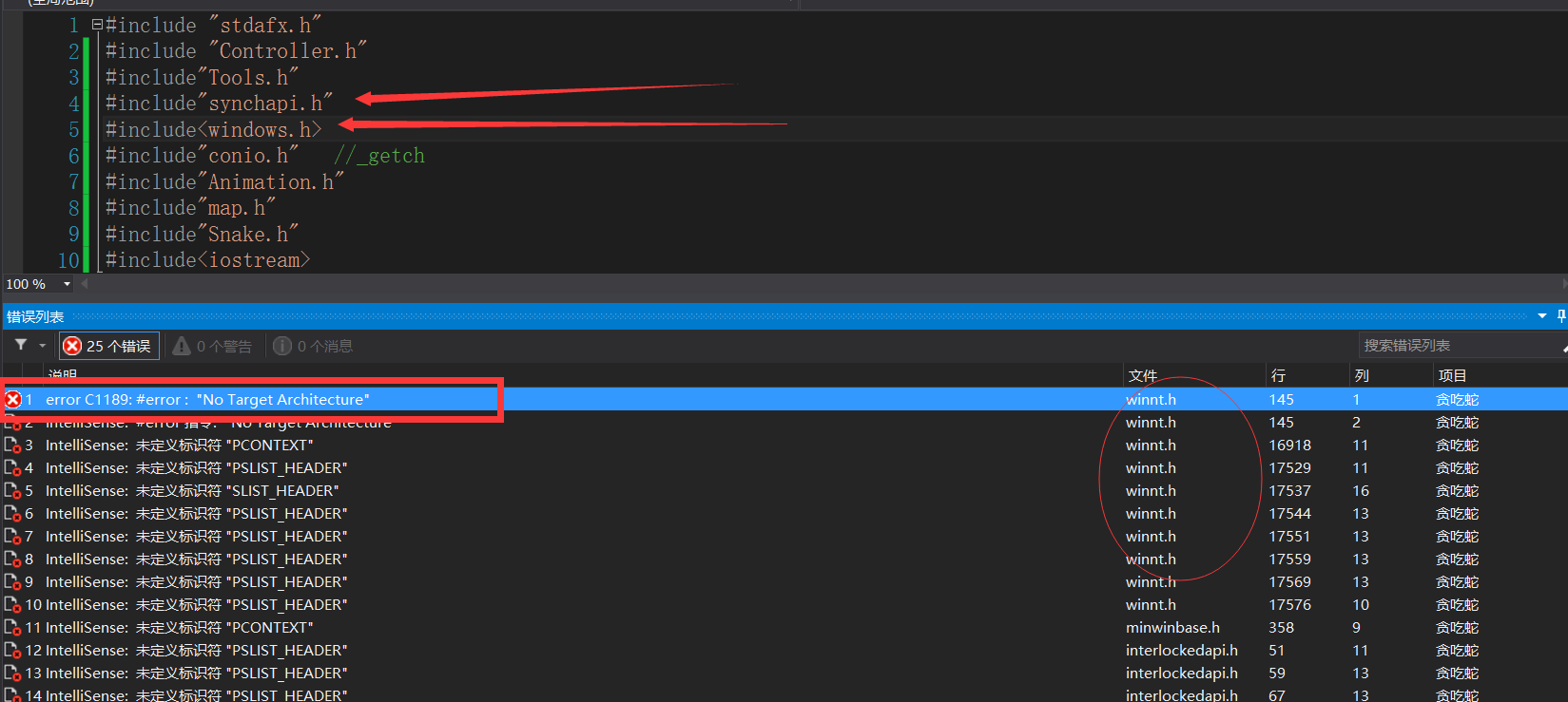 错误 error C1189: #error : "No Target Architecture" 的解决方法-CSDN博客