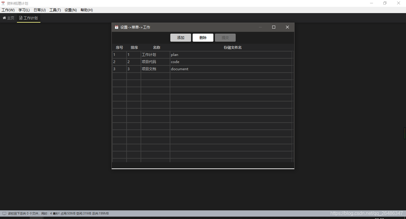 Javafxjfoenix 学习笔记(序) 引言and软件截图足信方为的博客 Csdn博客jfoenix