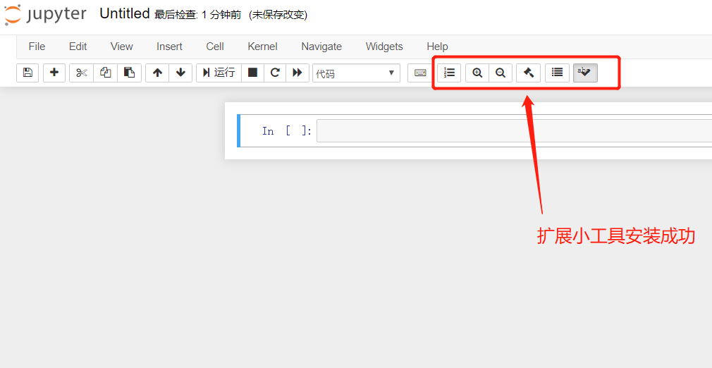 Jupyter Notebook常用操作及扩展小工具安装jupyter Notebook 怎么扩展单元格类型 Csdn博客