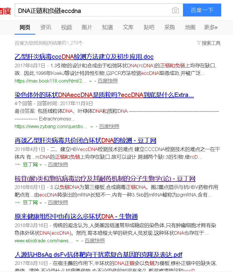 eccdna的研究-CSDN博客