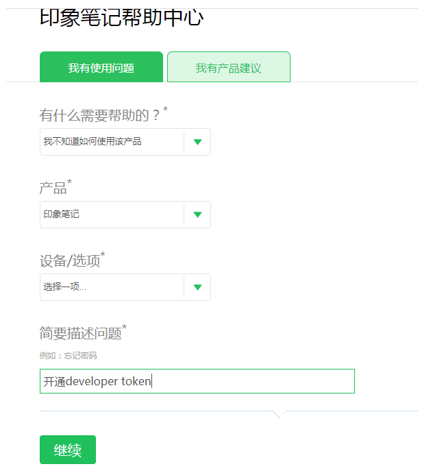 Vscode同步印象笔记vscode 和印象笔记 Csdn博客 