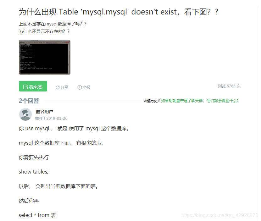 关于出现table Mysqlmysql Doesnt Exist的解决办法 Csdn博客 6157
