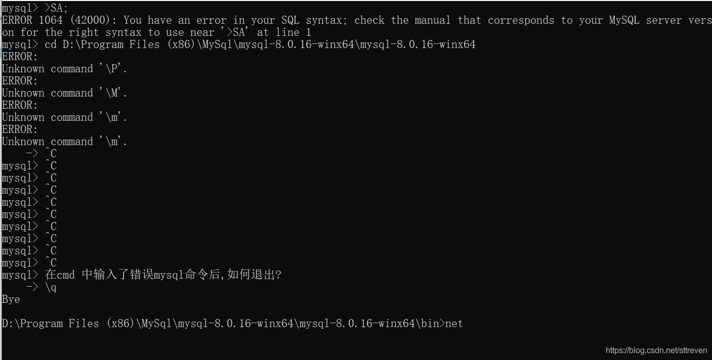 进入mysql输入错误命令后怎么退出mysql进入error怎么退出 Csdn博客eoi 1486