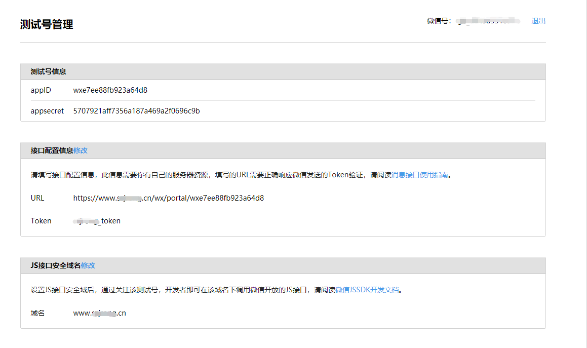 微信公众号开发_com.github.binarywang-CSDN博客