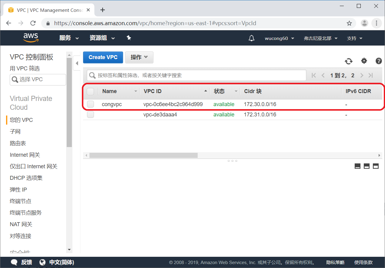 AWS: VPC的介绍及使用（包含解决EC2的连接问题）_aws中vpc中主路由表是公有子网还是 私有子网的-CSDN博客
