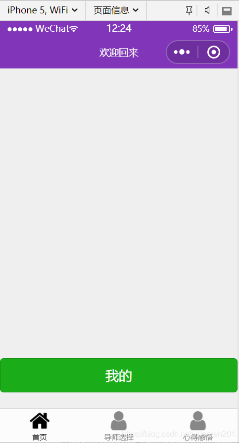 小程序根据后端数据修改前端的checkbox的勾选状态前端小程序选择商品改变商品前面的勾选框状态 Csdn博客