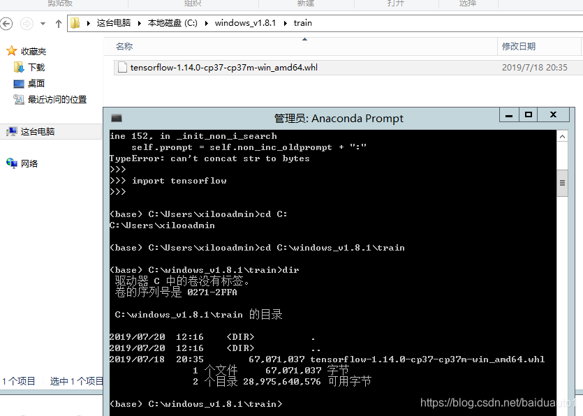 Importerror Dll Load Failed 动态链接库dll初始化例程失败baiduauto1的博客 Csdn博客