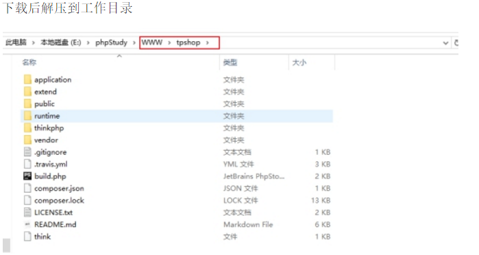 ThinkPHP(TP框架)的归纳与总结（一）----基于TP开发手册_tp框架手册-CSDN博客