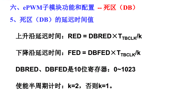 simulink仿真 f28027 epwm互补的 死区_simulink中搭建互补波带死区-CSDN博客