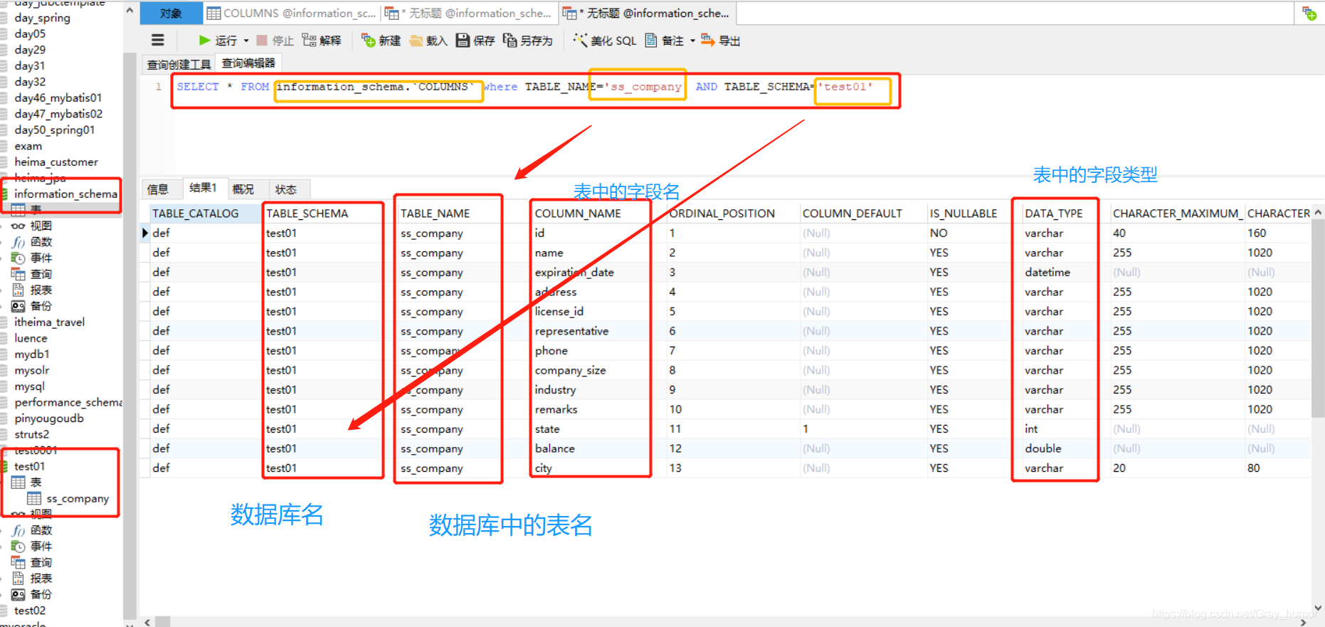 根据数据库的快捷创建实体类的小方法快捷生成数据路的实体类 Csdn博客
