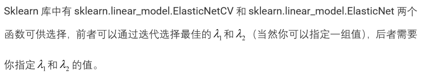 ElasticNet算法解析-CSDN博客