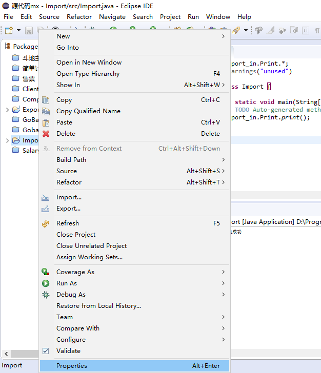 如何在eclipse里面导入自定义的包----用jar的方法_eclipse怎么导入自己的包-CSDN博客