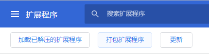 chrome插件程序包无效："CRX_HEADER_INVALID"的解决方案-CSDN博客