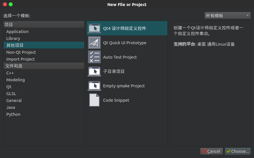 Qt添加自定义控件_qt自定义部件如何设置样式-CSDN博客